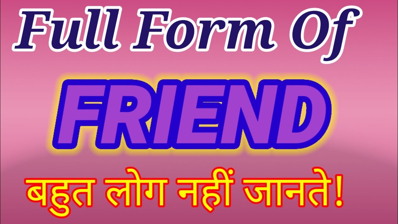 फ्रेंड का फुल फॉर्म/FULL FORM OF FRIEND/फ्रेंड का फुल फॉर्म क्या होता ...