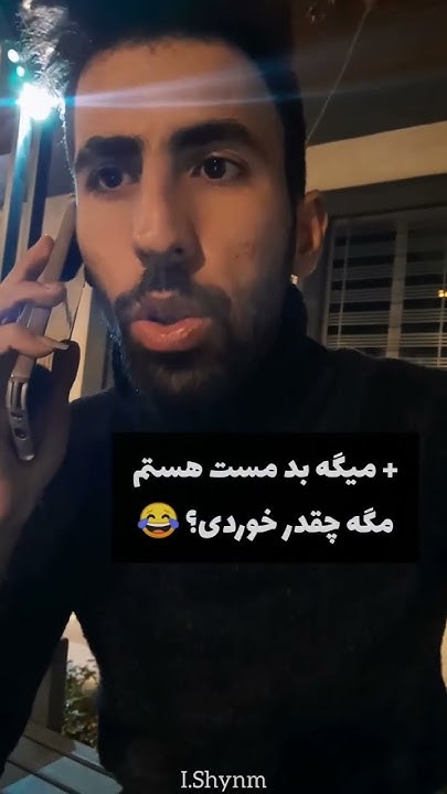 شاگرد بنگاه شیرازی😂 شیراز دوبله کلیپ های شیرازی میم شیرازی لحجه شیرازی Youtube