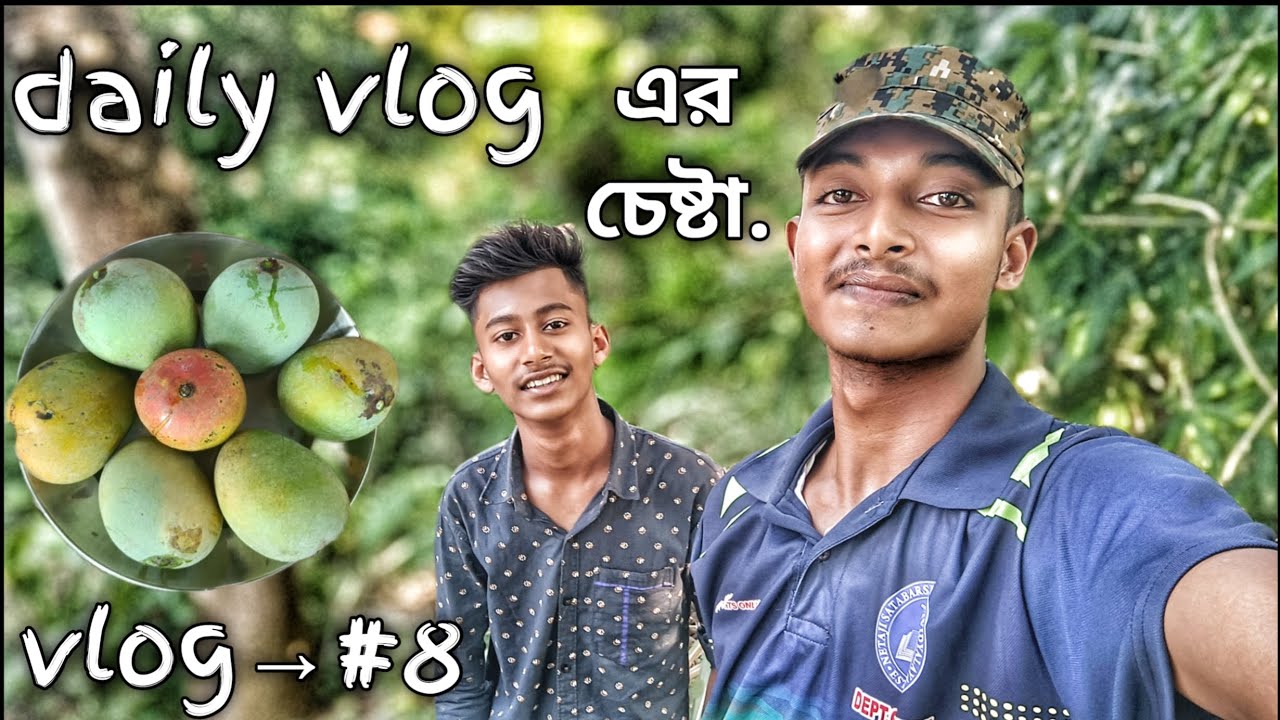 Daily vlog দেওয়ার চেষ্টায় || 🙂😁 || A R V ( arijit) #dailyvlogs # ...