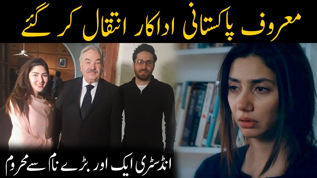 Breaking News: Veteran Actor Rasheed Naz Passes away | 17 January 2022 ...