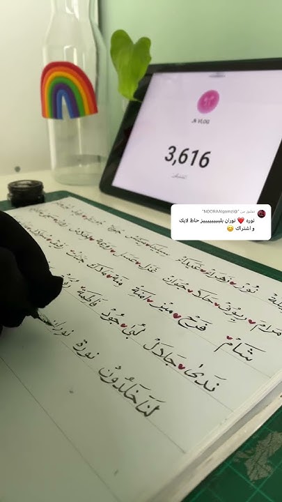نورة شفا اسم بخط النسخ خط عربي🌱 #اكسبلور #art #كتابة_اسماء#الخط_العربي ...