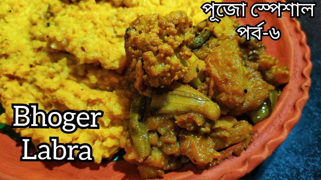 Bhoger Labra Recipe | Traditional Bengali Style Mixed Vegetables for ...