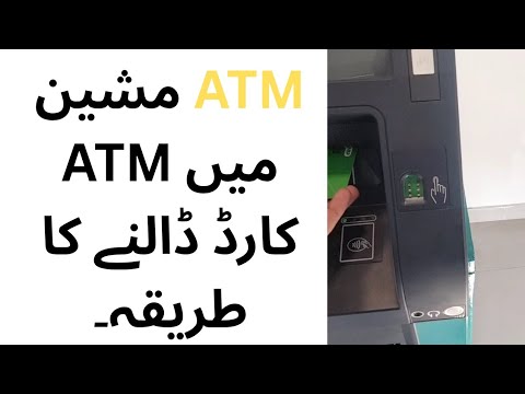ATM machine mein card dalne ka tarika | How to insert ATM card in ATM ...