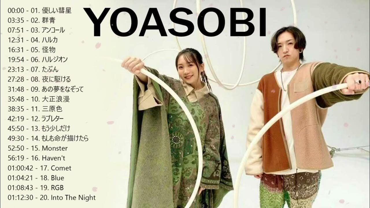 YOASOBI メドレー🎶【2022年 最新】YOASOBI メドレー 全曲 ミスター 新曲 ️Best Songs Of YOASOBI - YOASOBI PLAYLIST - YouTube