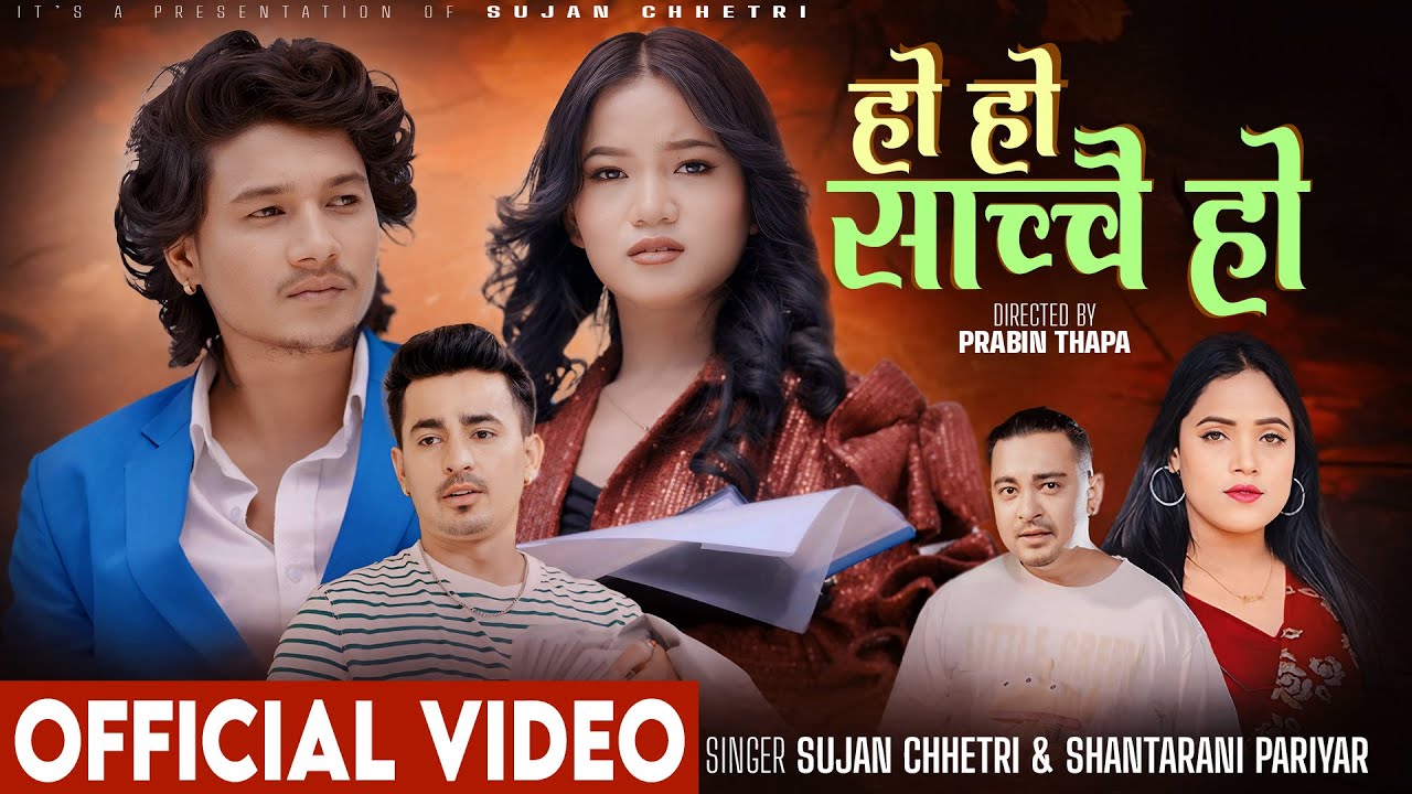 Ho Ho Sachchai Ho - Dipen Thapa, Sujan Chhetri, Shantarani Pariyar, Lamina Tamang, Subin - New ...
