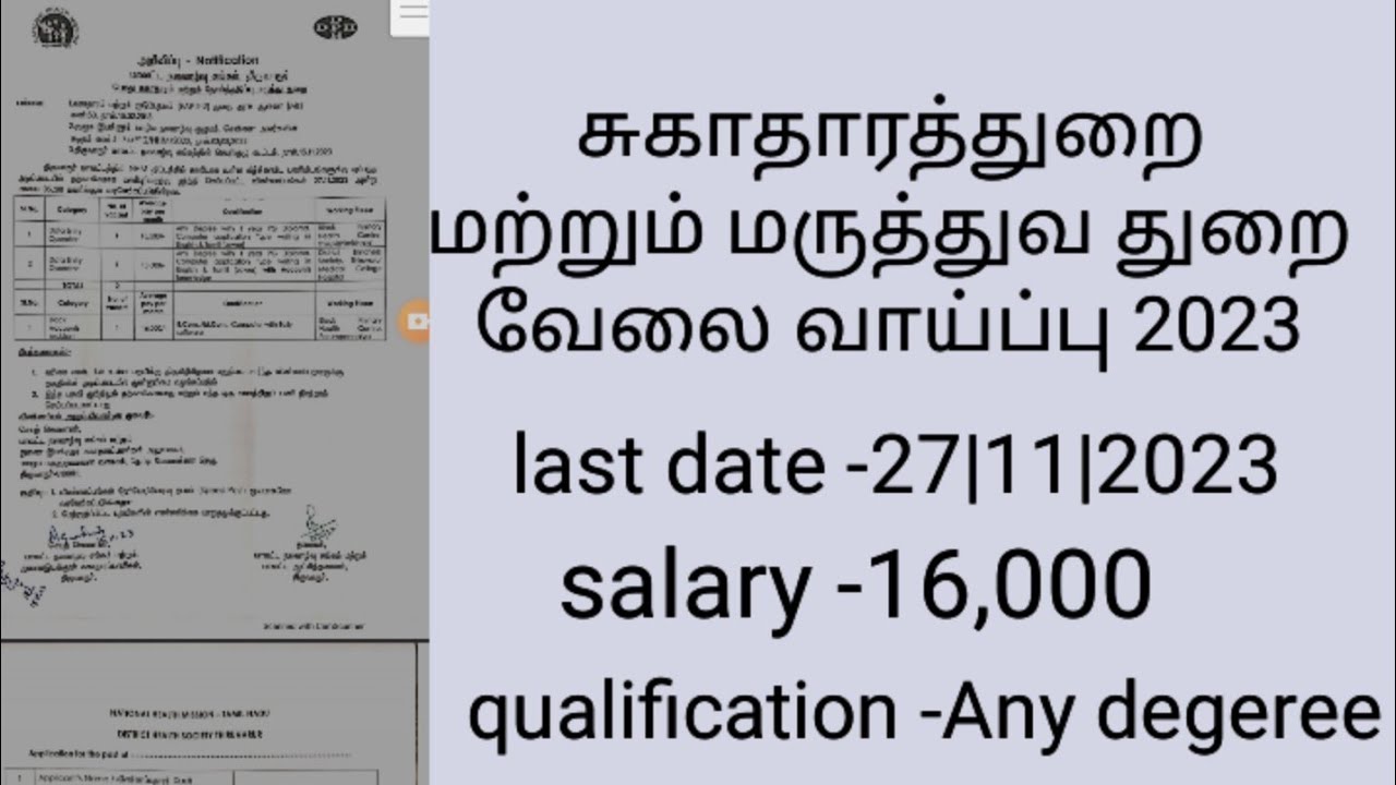 சுகாதாரத்துறை மற்றும் மருத்துவ துறை வேலை வாய்ப்பு 2023|mani elango ...