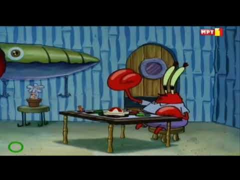 Spongebob MR KRABS I WANNA GO TO BED macedonian - YouTube