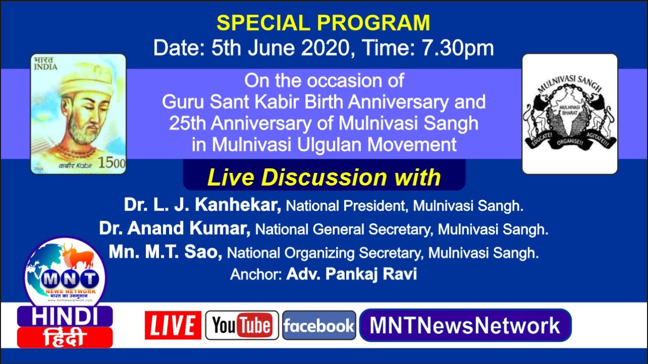 SPECIAL PROGRAM || 05-06-2020 @ 7.30pm || Live Discussion on MULNIVASI ...
