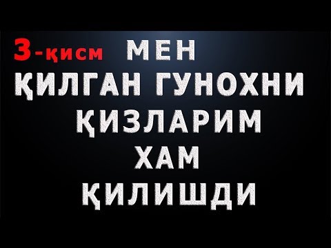 Men qilgan gunoxni qizlarim xam qilishdi (3-qism)