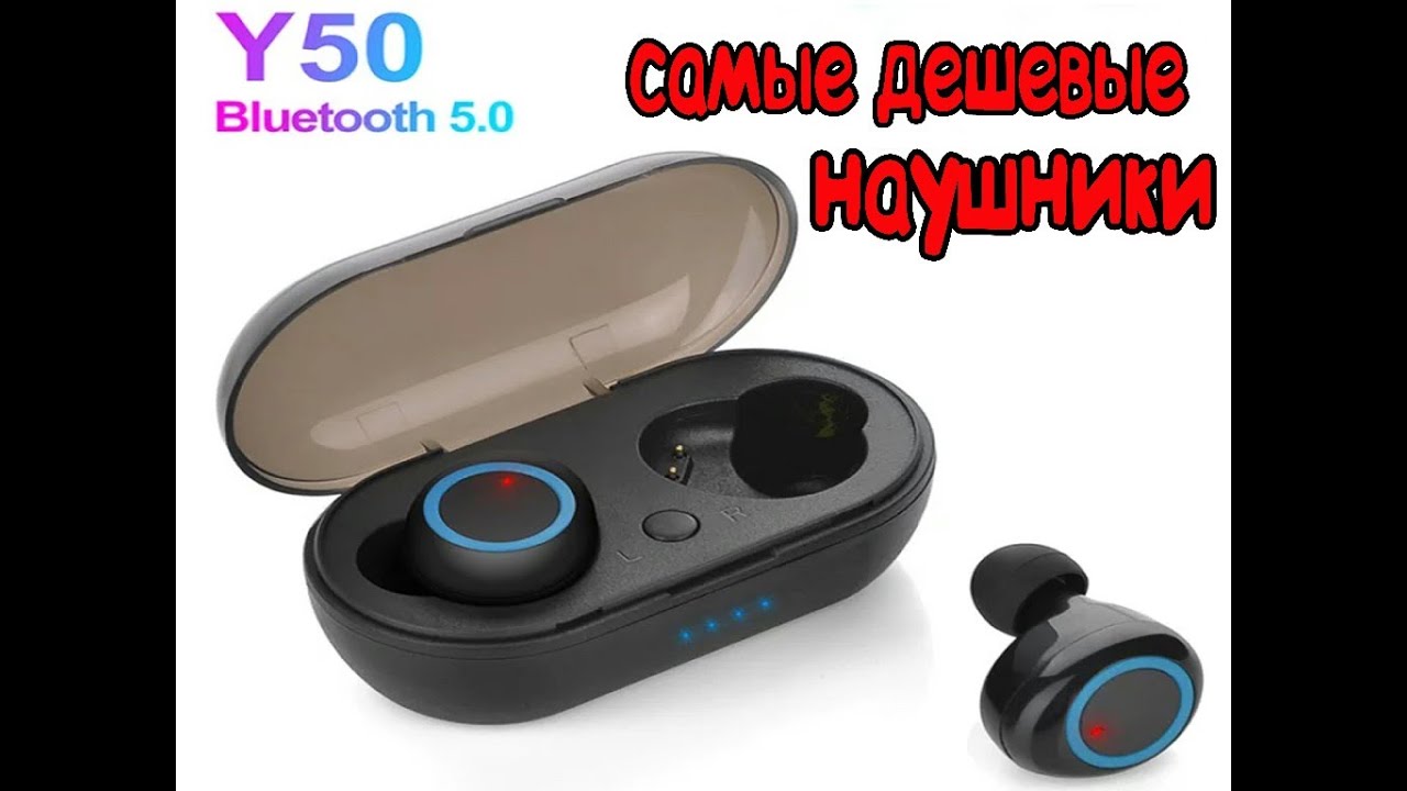 БЕСПРОВОДНЫЕ НАУШНИКИ Y50 - YouTube