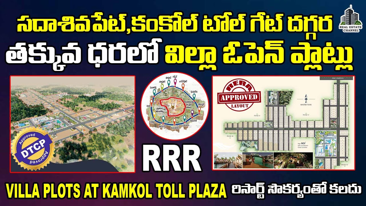 Open Plots DTCP RERA Approved | MEGA RESORT PROJECT| Sangareddy ...