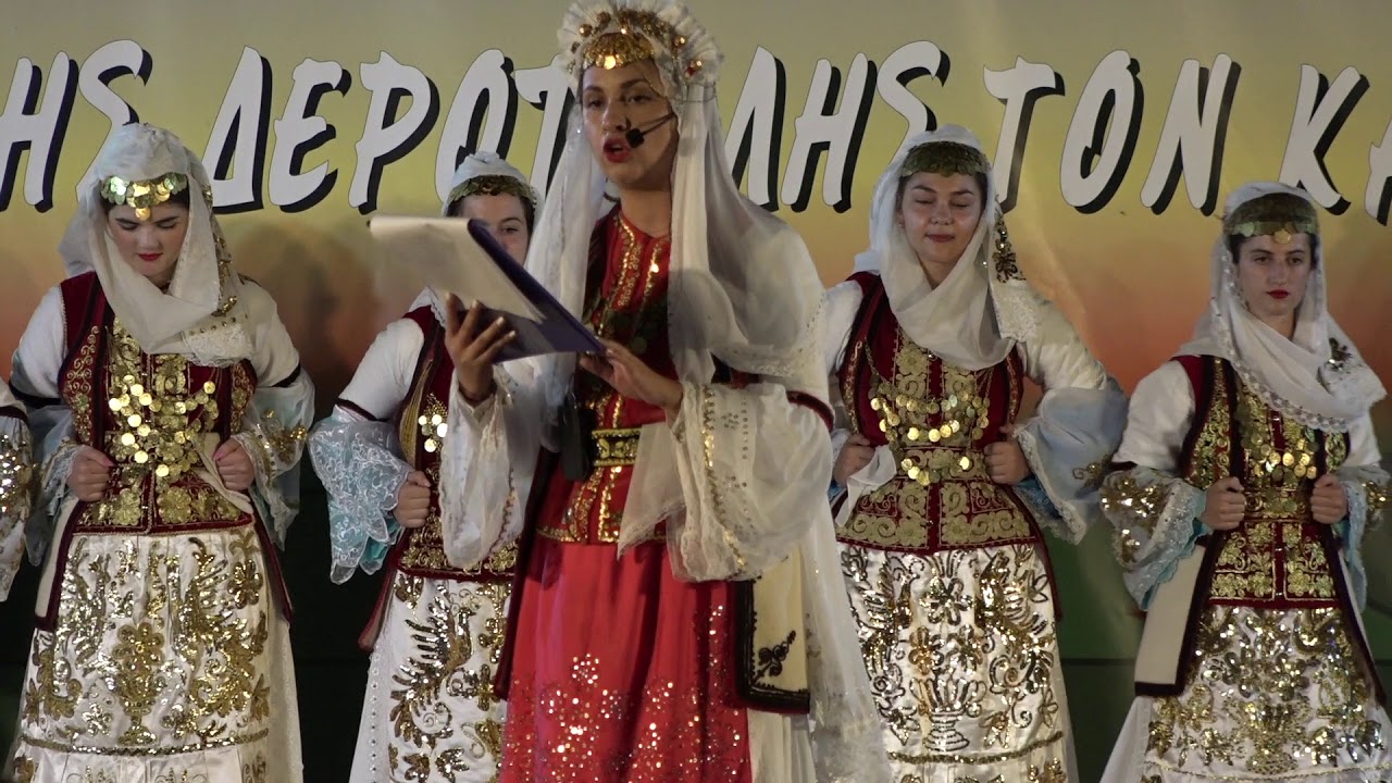 "ΣΤΗΣ ΔΕΡΟΠΟΛΗΣ ΤΟΝ ΚΑΜΠΟ" ΛΑΟΓΡΑΦΙΚΗ -ΧΟΡΕΥΤΙΚΗ ΕΚΔΗΛΩΣΗ .ΑΔΕΛΦΟΤΗΤΑ ...