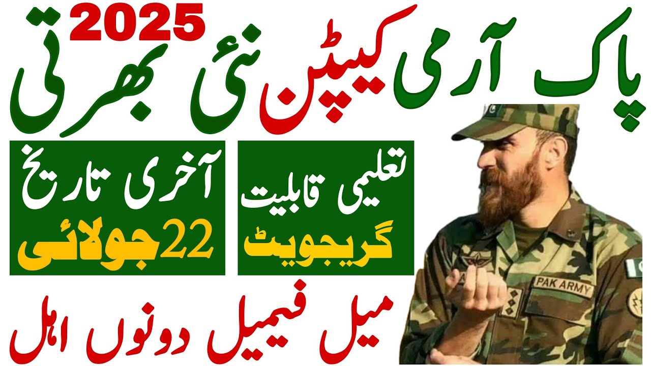 Pakistan Army Captain New Jobs 2025 | Pak Army Jobs 2025 | Technical ...