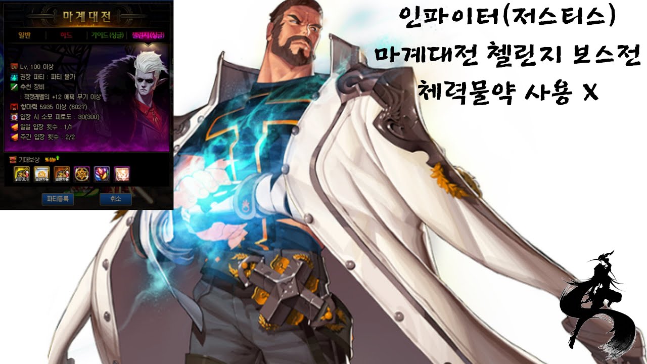 DFO/DNF] 인파이터 마계대전 첼린지 ( 체력약 X ) / [ InFighter , Health potion X ...