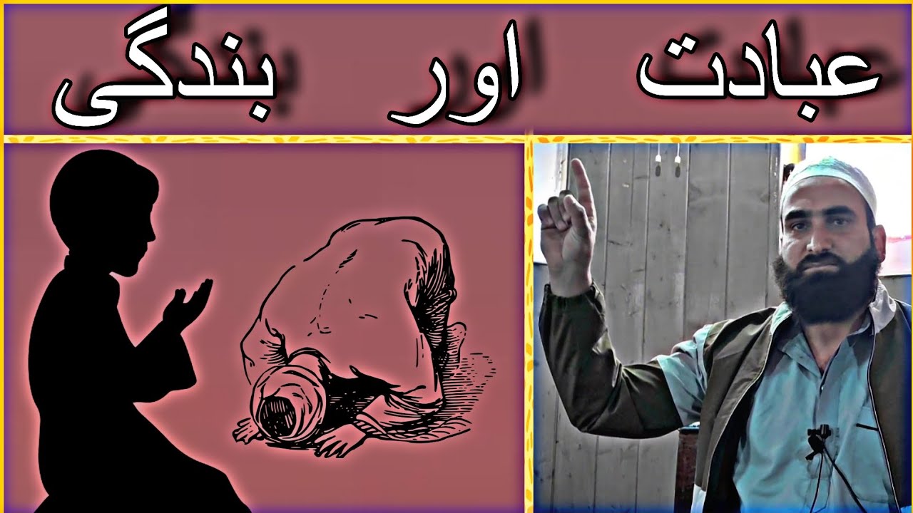 IBAADAT AUR BANDiGEE ll BY MUFTI AAQIB - YouTube