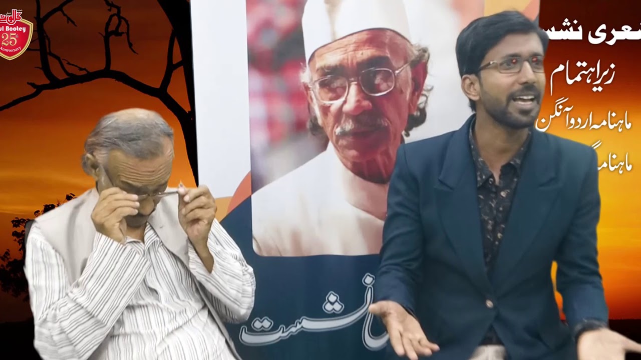 Ek Shaam Dr. Zaki Tarique Ke Naam Mein Mohsin Sahil. - YouTube