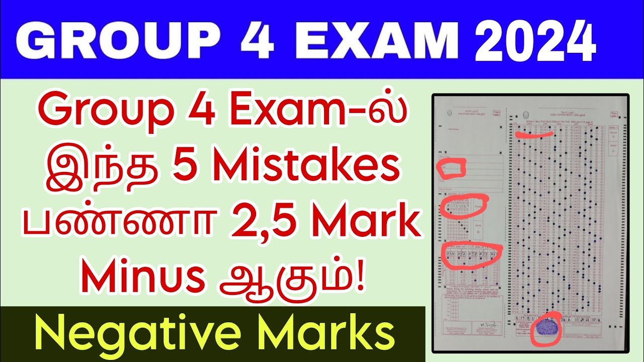 TNPSC Group 4 Exam Negative Marks Details -Important Mistakes Full ...