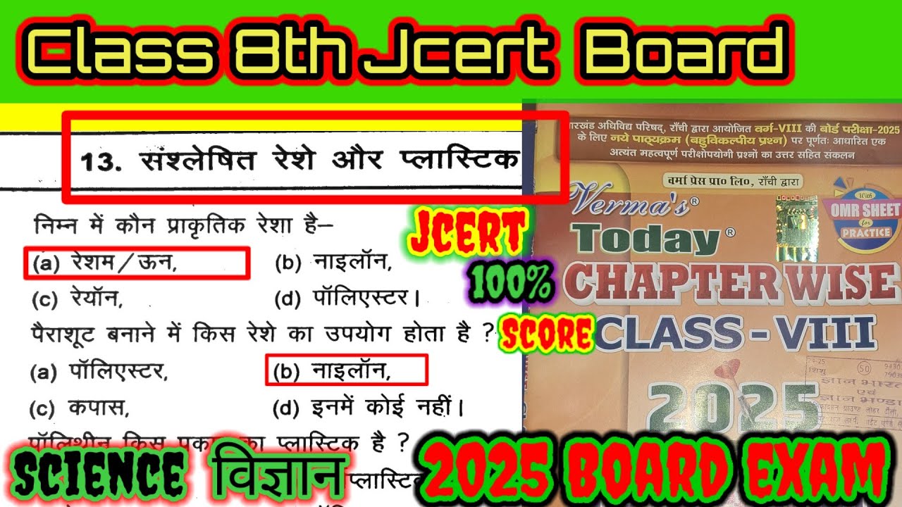 Verma gas paper class 8th board important questions science jcert class ...