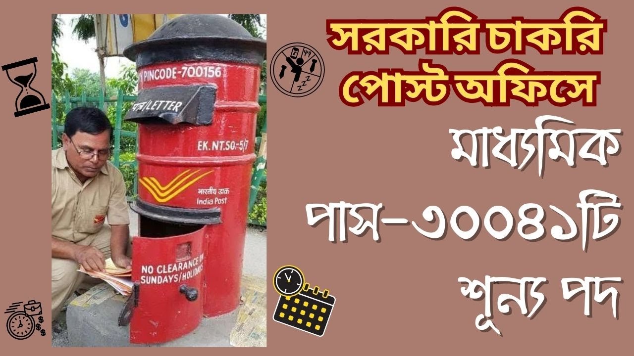 Post Office GDS Online Form 2023 | GDS Form Fill up Online, How to fill ...