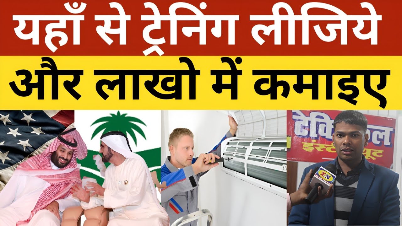 लाखो की नौकरी करनी हो या अपना बिज़नेस यहाँ से सीखिए | ziya news | Shaikh Umar Azmi | - YouTube