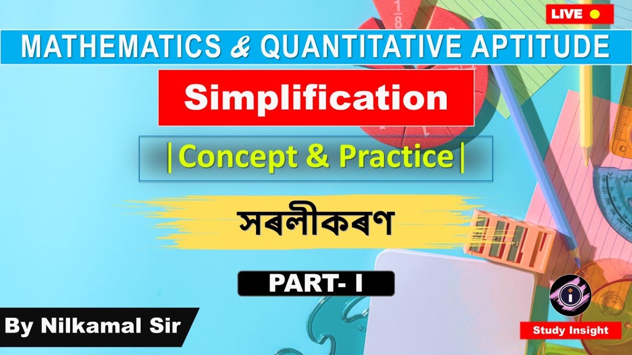 SIMPLIFICATION -PART 1 | BY NILKAMAL SIR - YouTube