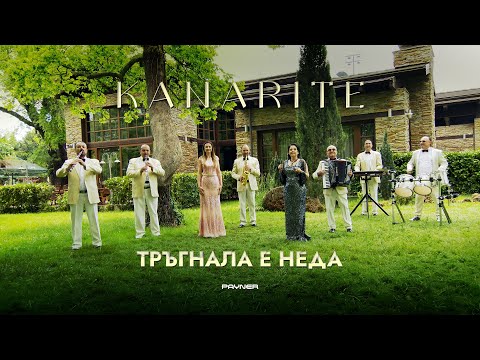 Kanarite - Tragnala e Neda * Канарите - Тръгнала е Неда | Official Video 2024 ♪