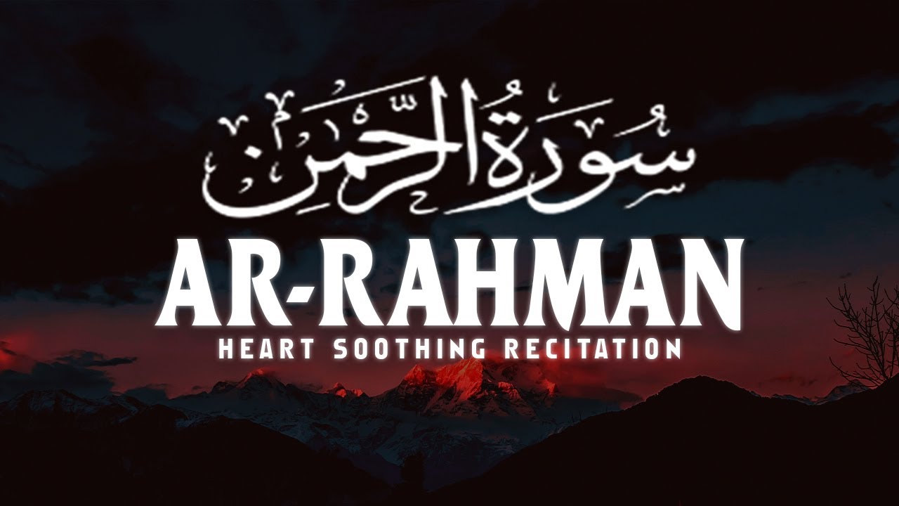 Surah Ar Rahman سورة الرحمن This Voice will TOUCH your HEART إن شاء الله ||🎙 HASIB DEEN ZONE ...