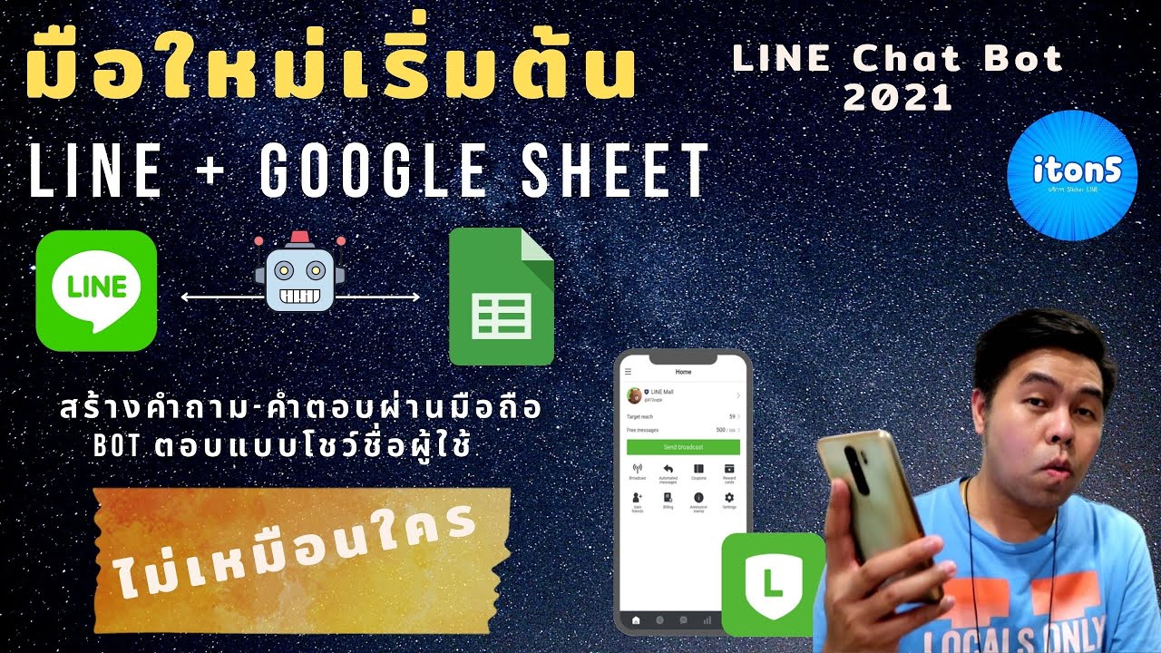 มือใหม่ LINE Chat bot + google sheet ถาม ตอบ แบบโชว์ชื่อบุคคล - YouTube