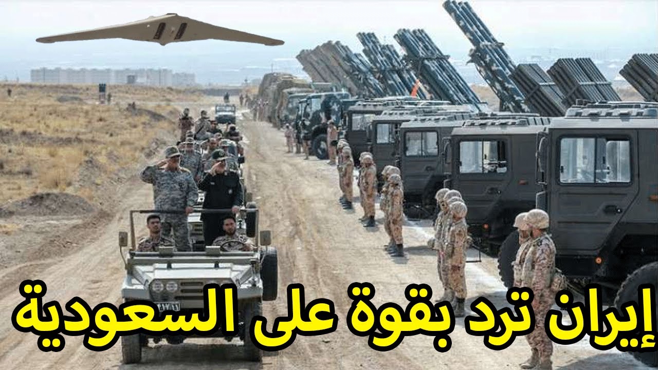 عاجل قبل قليل إيران تكسر صمتها وترد رسميا على السعودية وأمريكا وتؤكد
