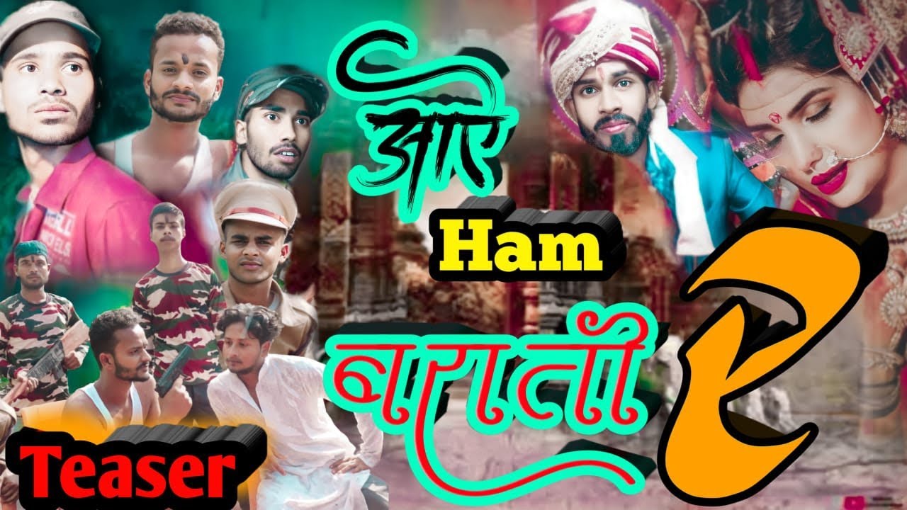 आये हम बराती 2 | aaye hum baraati 2 | teaser manimerajvines - YouTube