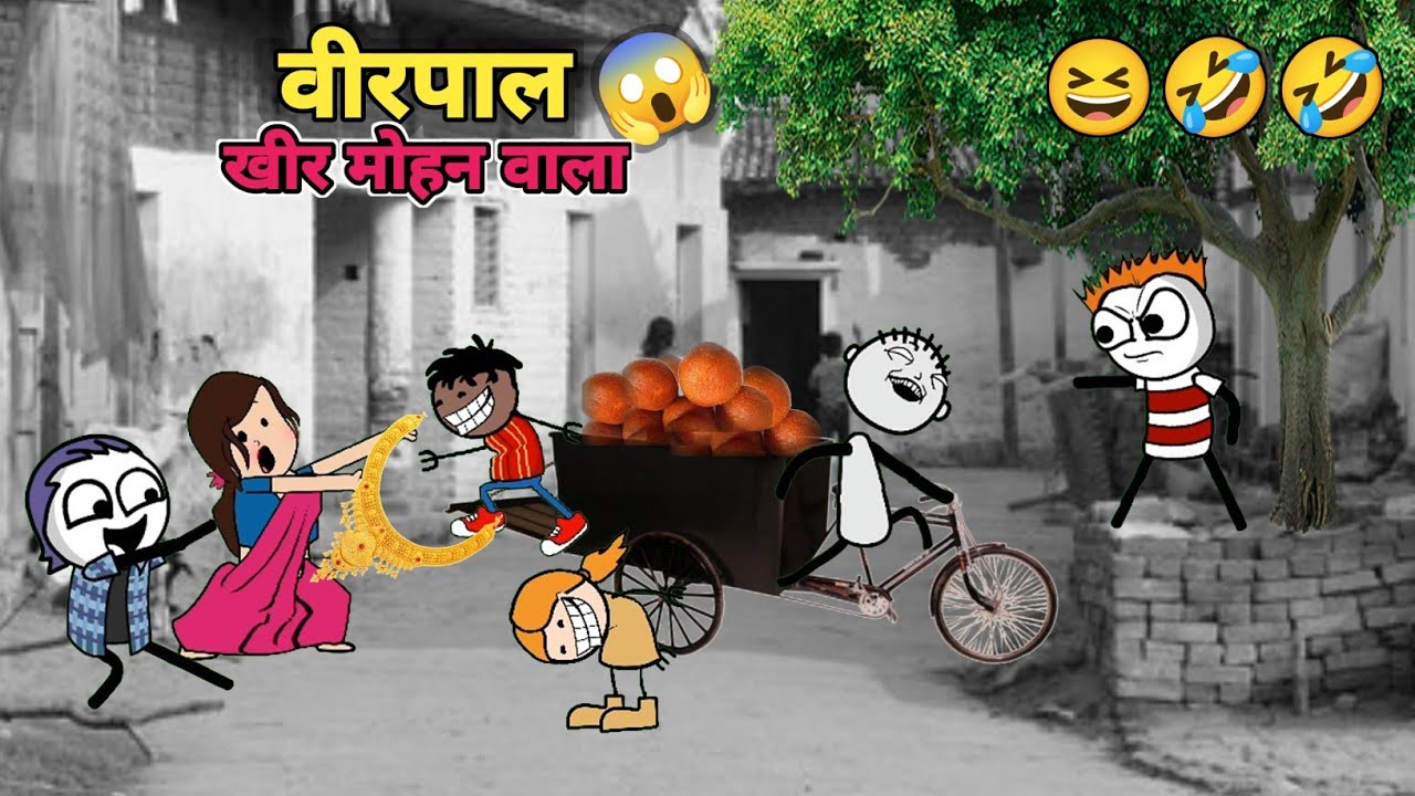 वीरपाल खीर मोहन वाला 🤣 Khir Mohan 😋👌 Gadariya Cartoon #viral #video ...