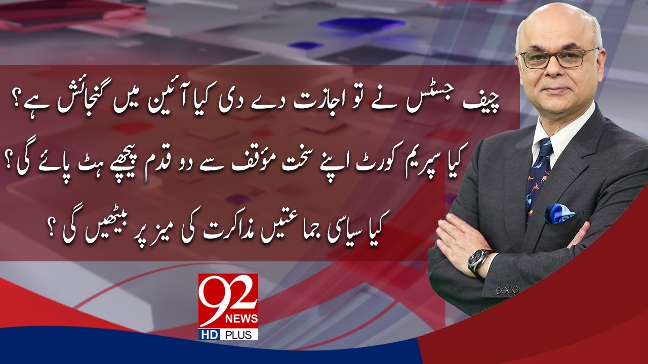 Breaking Views With Malick | Ali Nawaz Awan | Talal Chaudhry | 19 April ...