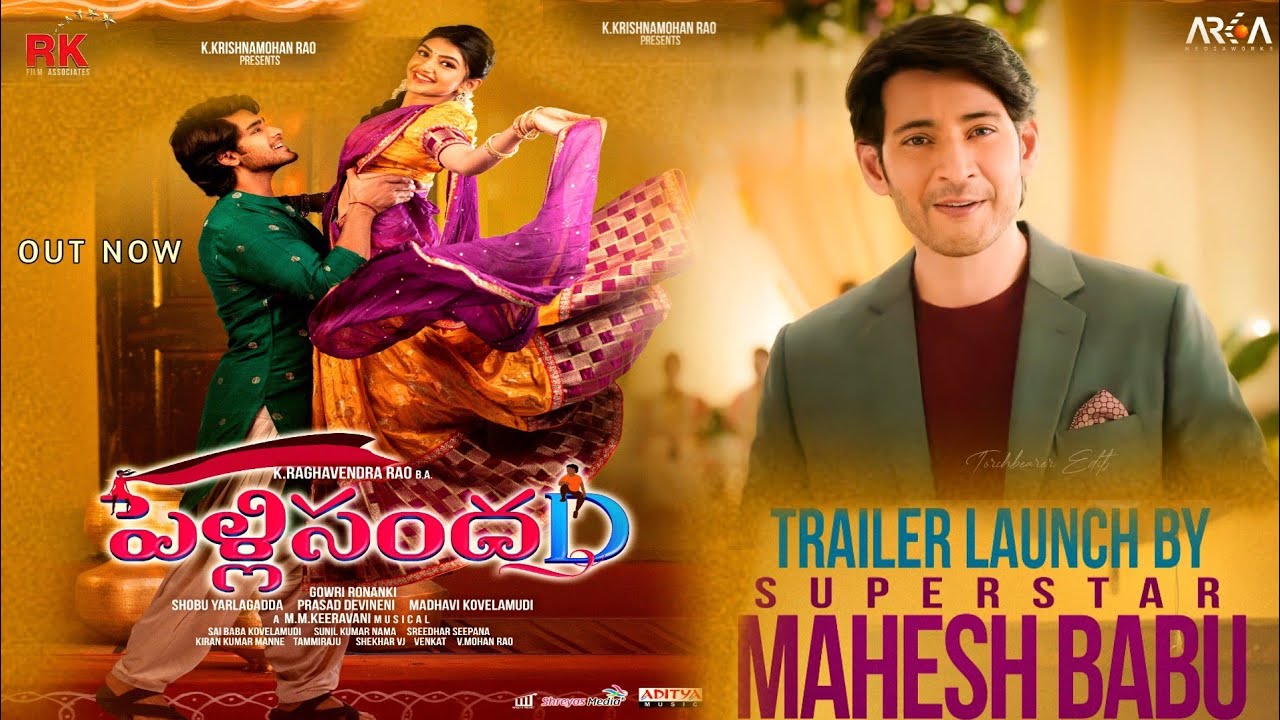 Pelli Sandadi Movie Trailer To Super Star MaheshBabu | Roshan ...