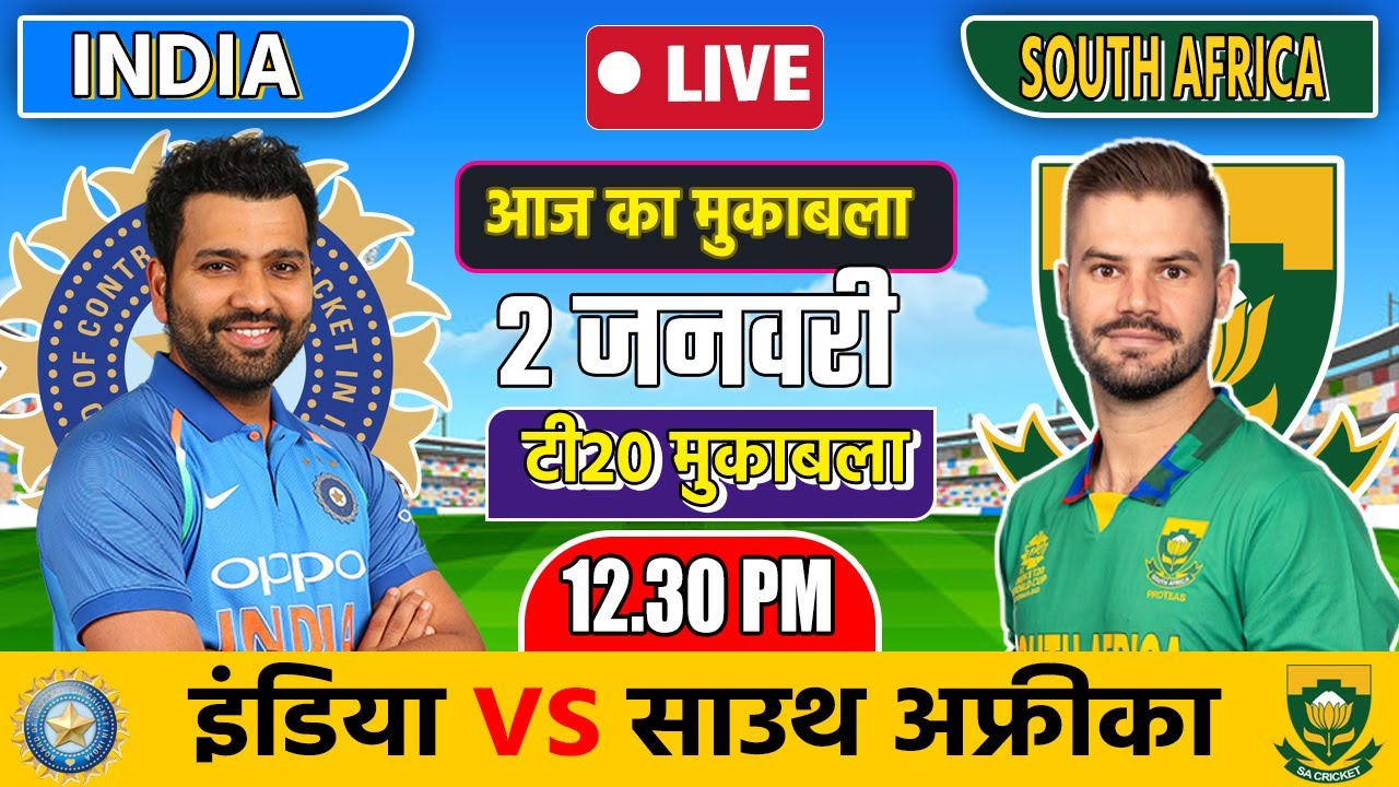 🔴Live: India vs South Africa T20 Match | IND vs Sa 2025 | Live Cricket ...