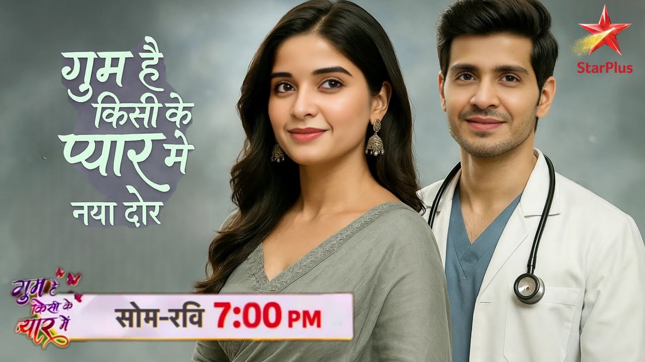 Neil & Savi Story Begins | Ghum Hai Kisikey Pyaar Meiin | Bhavika ...