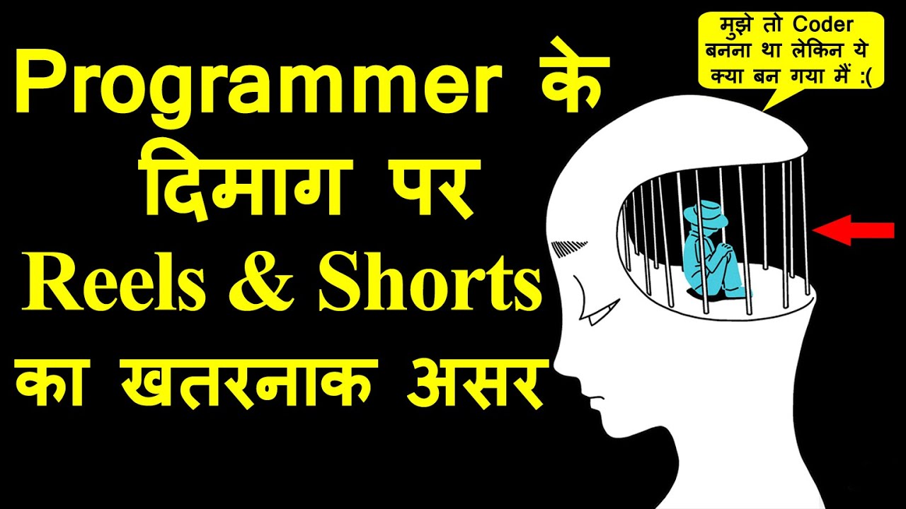 How Reels And Shorts Are Affecting Programmers Brain Hindi Youtube 6390