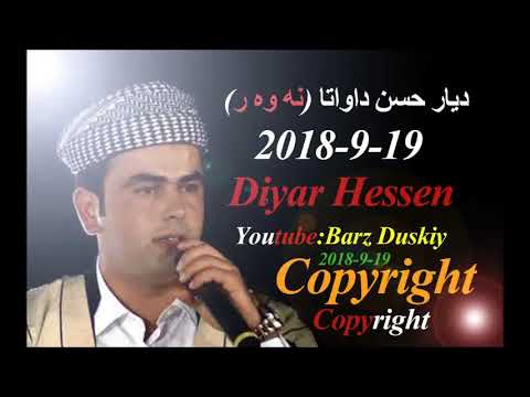 dyar hasan diyar hessen ديار حسن ديار حه سه ن 19-9-2018 diyar hassan ...