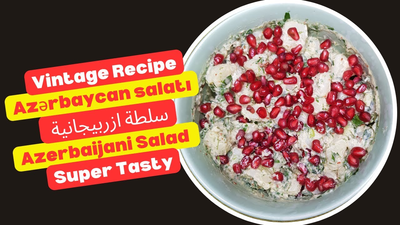 Azerbaijani Salad | سلطة اذربيجانية | nar salati | Azərbaycan salatı ...