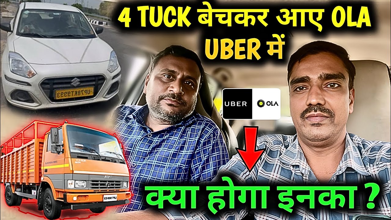 4 Truck बेचकर Taxi car लेली 🙏🏻 | Dzire taxi car owner ने बताया सच 🤯 ...