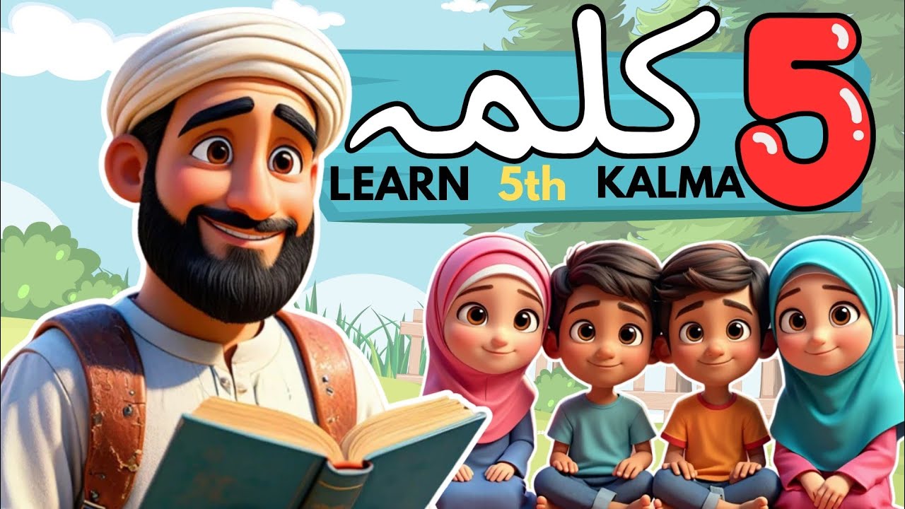 5th Kalma Astaghfar || Panchwa kalima || پانچواں کلمہ استغفار|| Fifth ...