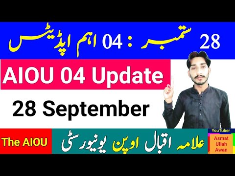 AIOU 04 Update || The AIOU || September 28, 2024 - YouTube