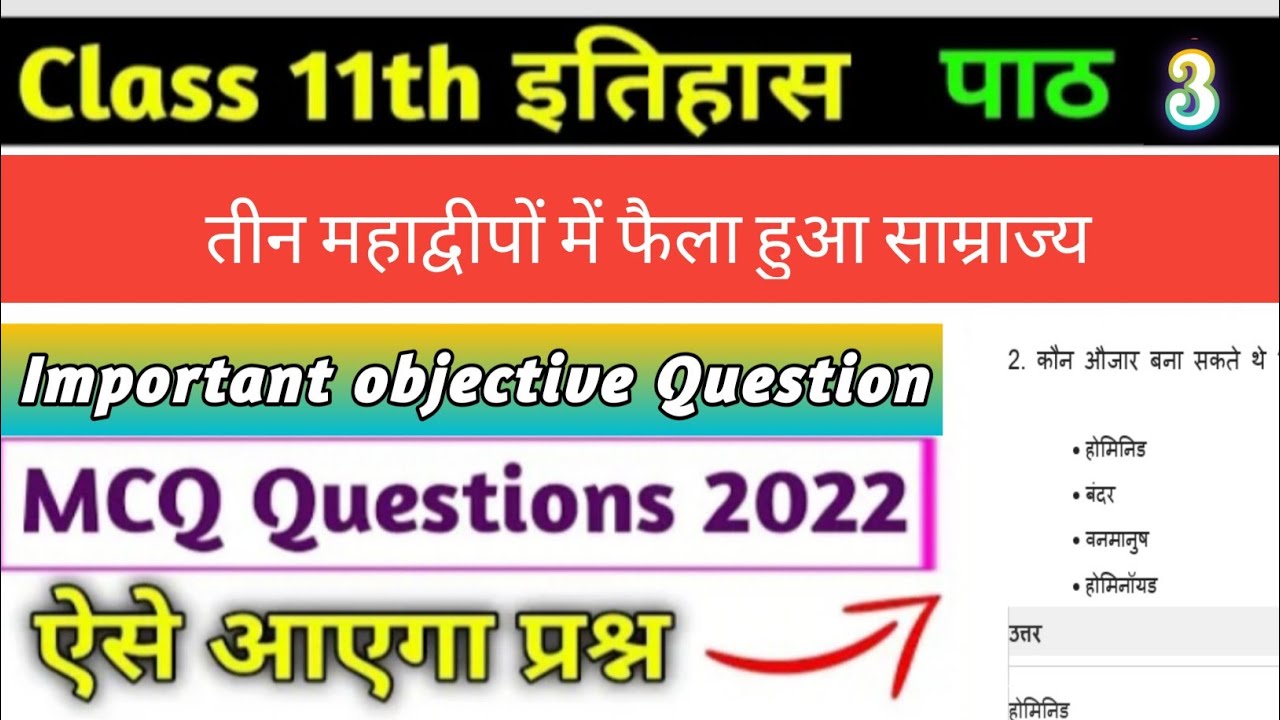 Class 11 History Chapter 3 Mcq Questions And Answers In Hindi YouTube class-11-history-chapter-3-mcq-questions-and-answers-in-hindi-youtube