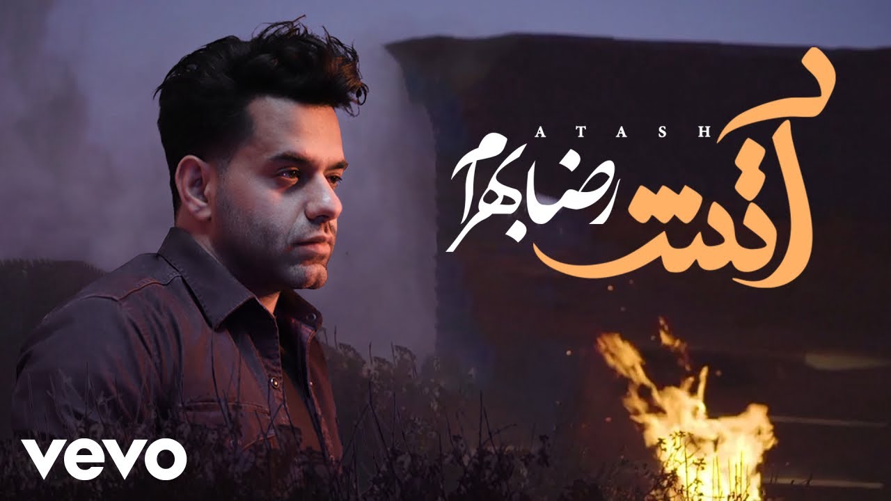 Reza Bahram - Atash (Official Music Video) - YouTube