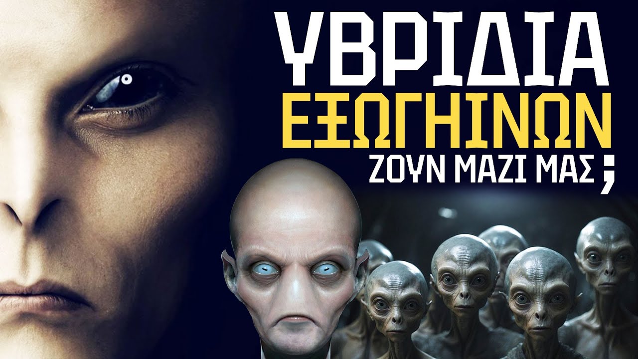 θα παραδεχθούν ΚΑΤΙ ΑΠΙΣΤΕΥΤΟ! - YouTube