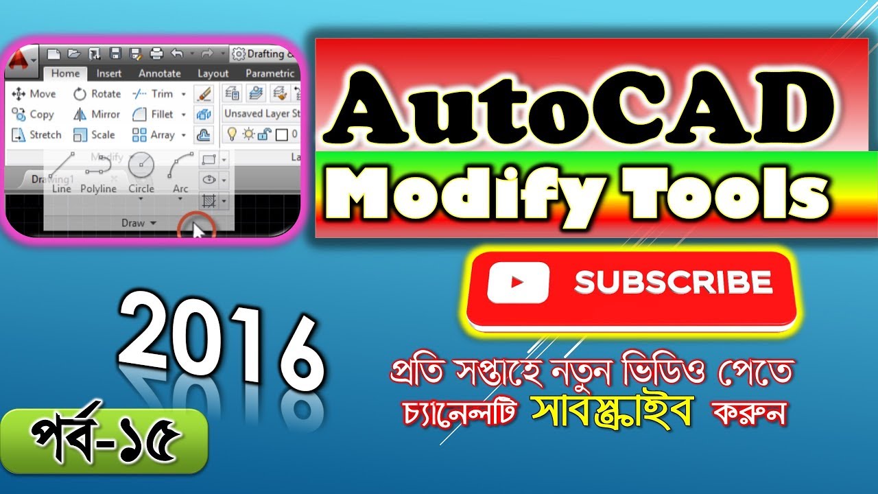 15 Autocad Modify Panel Copy Mirrorrotate Etc Autocad Modifying Tools ।। Modify Command In