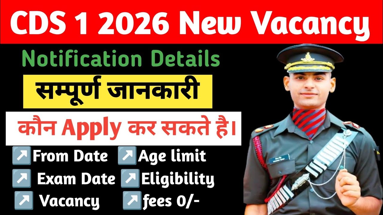CDS 1 2026 Notification Out | Form Date, Exam Date, Age Limit, Vacancy ...