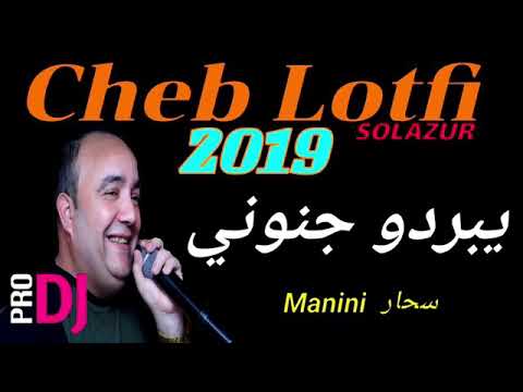 chab lotfi 2019 solazur💯💯 - YouTube