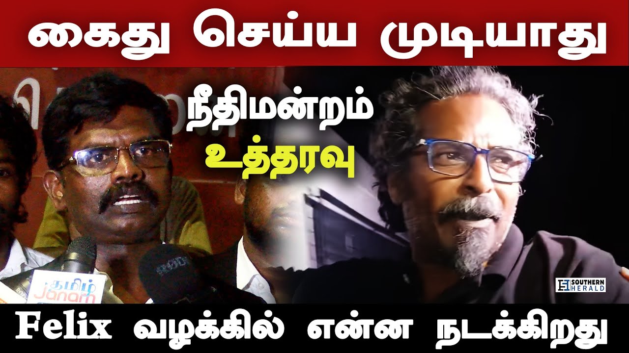 RedPix Felix Gerald Case Update - Advocate Johnson Latest Interview ...