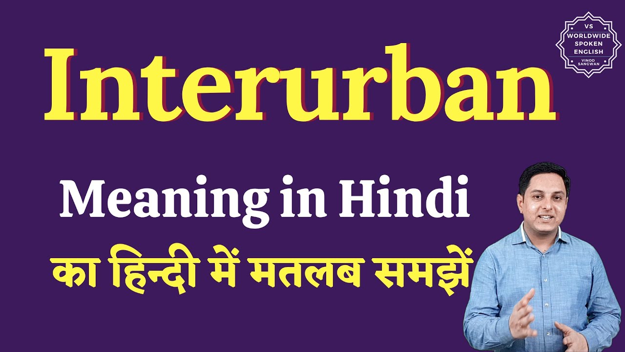 Interurban meaning in Hindi | Interurban ka matlab kya hota hai ...