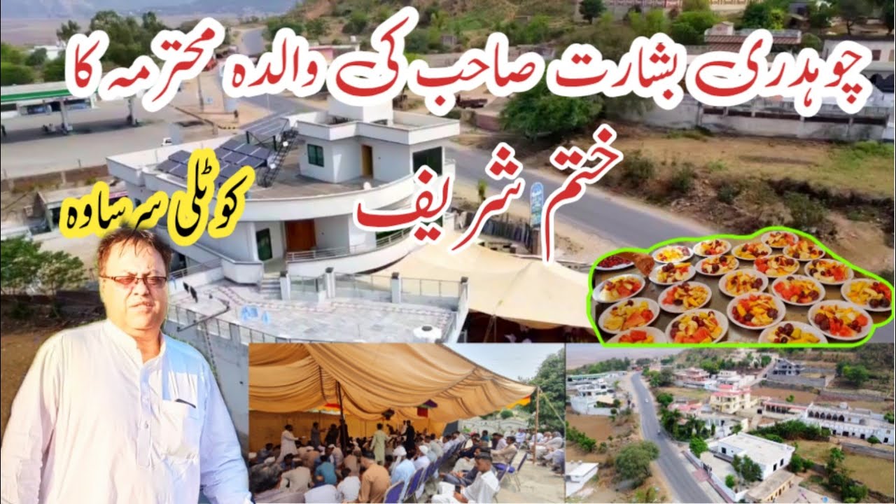 Prayer for the mother of Chaudhry Basharat Sahib@kashmirTV - YouTube